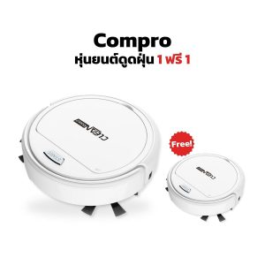 Compro หุ่นยนต์ดูดฝุ่น 1 ฟรี 1 - Shopmania