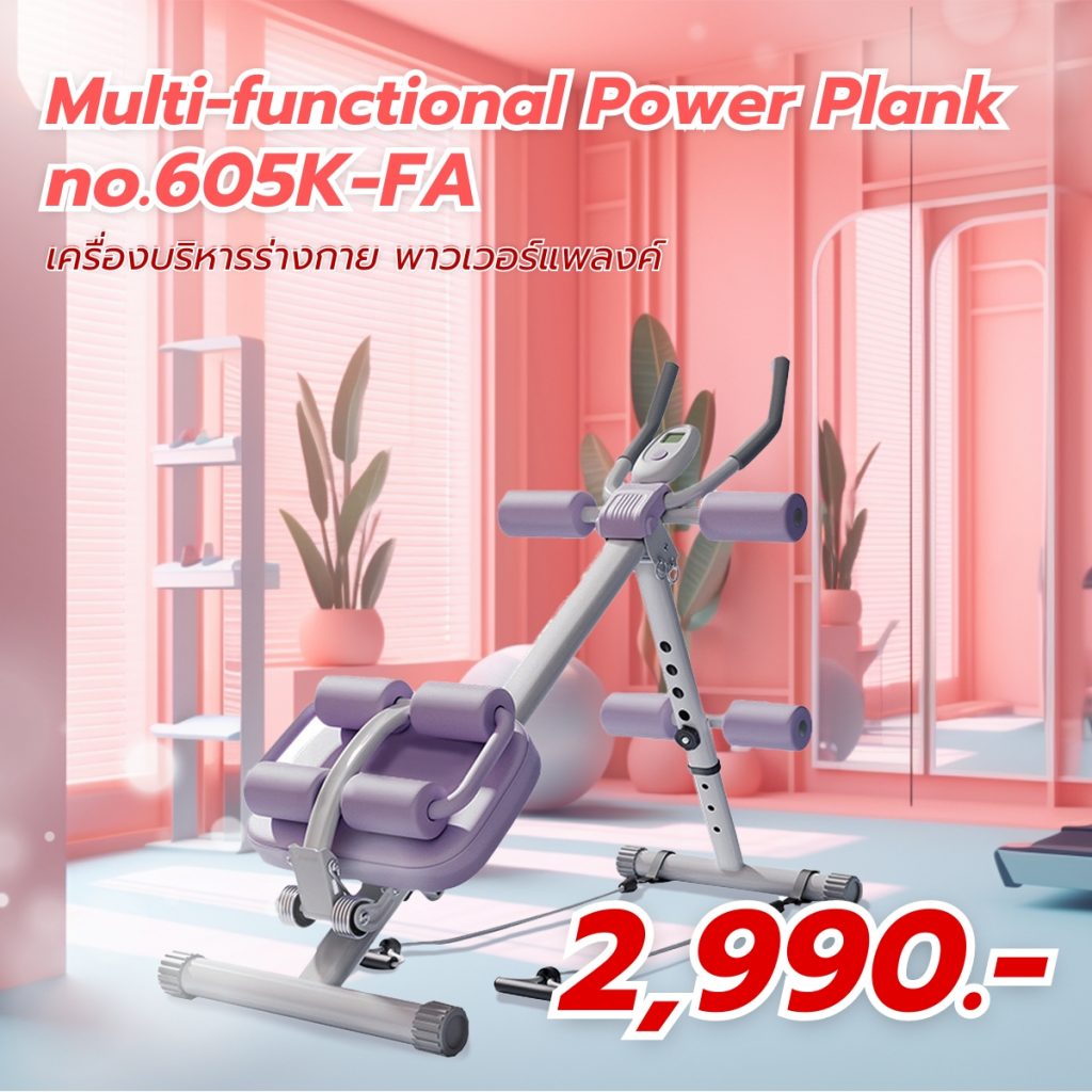 Multi-functional power plank no.605K-FA - Shopmania