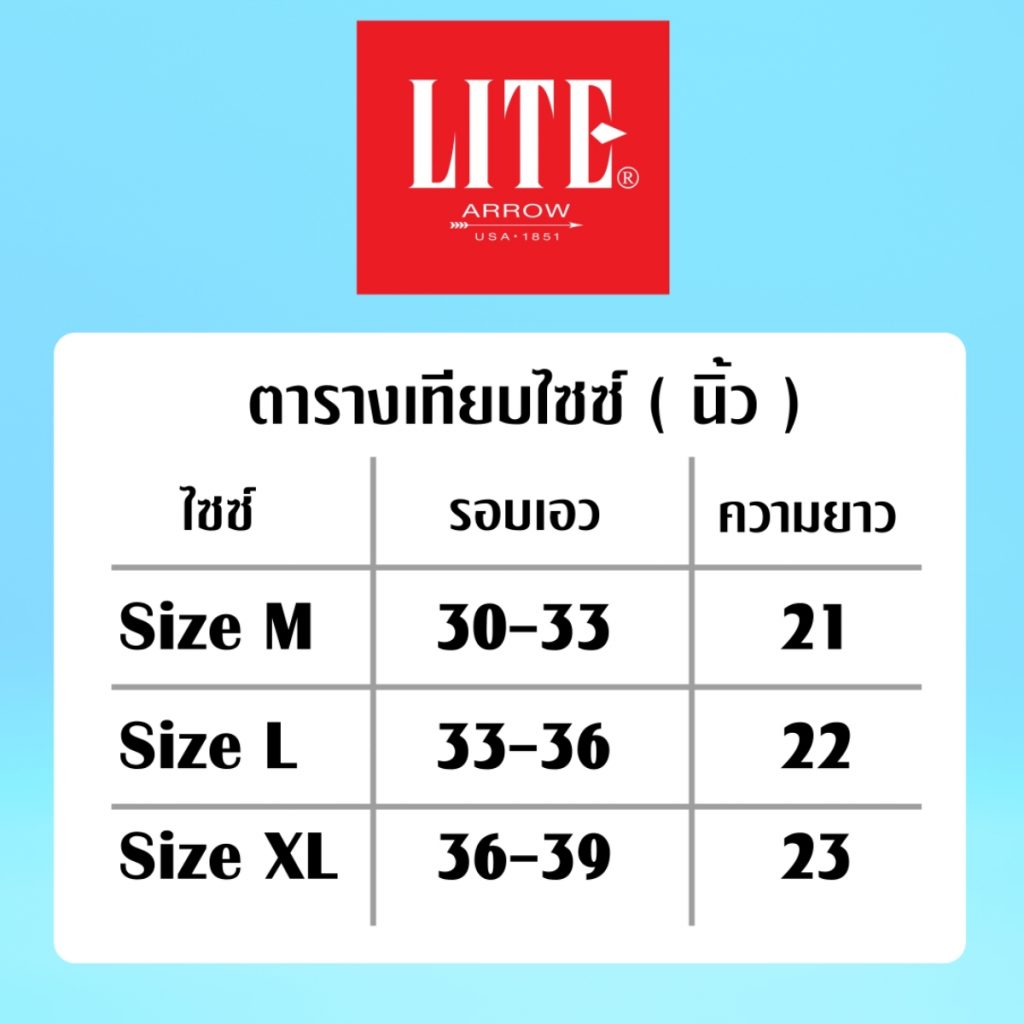 Arrow Lite เชตเสื้อแขนสั้นคอวี - Shopmania