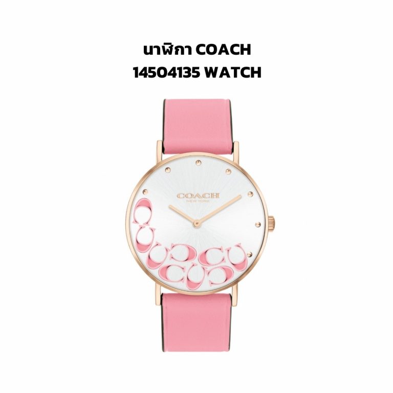 นาฬิกา COACH 14504135 WATCH [14504135] - Shopmania