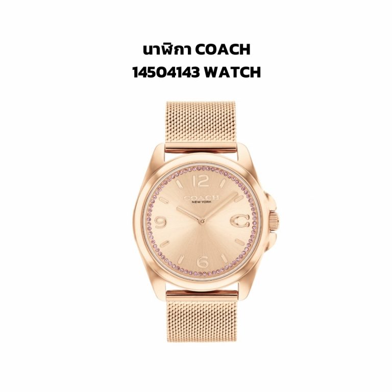 นาฬิกา COACH 14504143 WATCH [14504143] - Shopmania