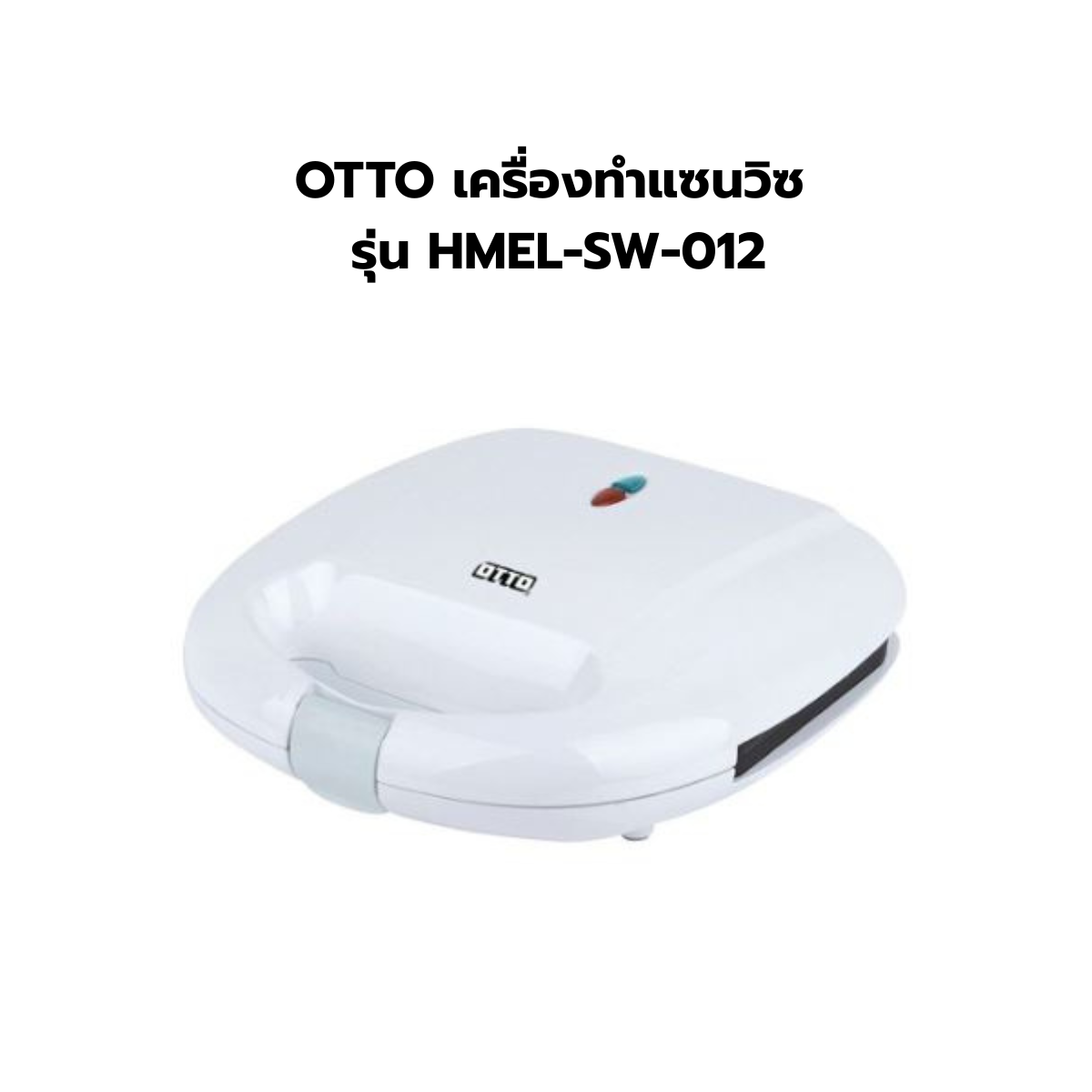 OTTO เครื่องทำแซนวิซ รุ่น HMEL-SW - 012 - Shopmania