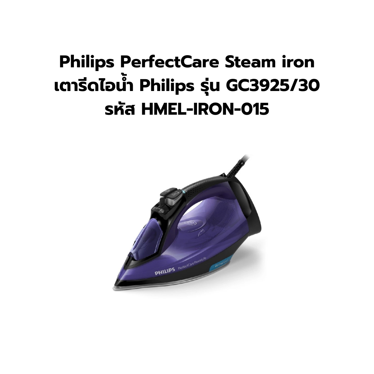 Philips PerfectCare Steam iron เตารีดไอน้ำ Philips รุ่น GC3925/30 รหัส ...
